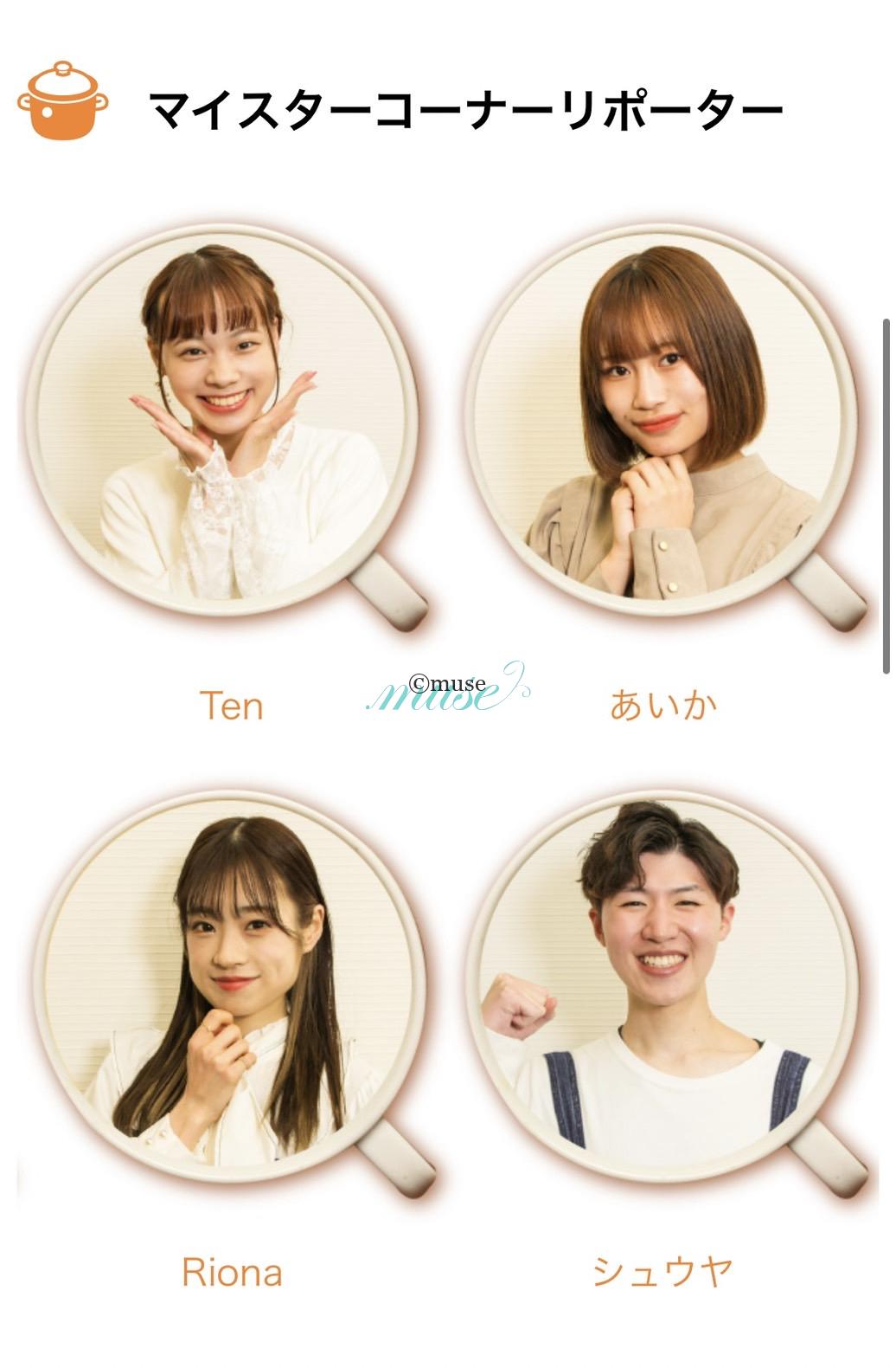 シュウヤがTSK【SOUP】のリポーターに！！！！！ – モデルスタジオミューズ【公式】